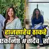 Tejaswini Pandit Marathi Actress Instagram Story on Raj Thackeray Amit ...