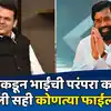 Devendra Fadnavis: CM झाल्यानंतर फडणवीसांची पहिली स्वाक्षरी 'त्या ...