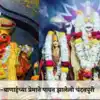 Khandoba Banubai Temple | Khandoba temple in chandapuri| खंडेराया ...