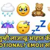 Emoji define personality tell who is emotiona and shy in marathi: तुमची ...