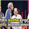 मला ‘शि. द. फडणीस’ व्हायचं होतं... शंभरीतील 'तरुण' व्यंगचित्रकाराने ...