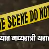 Pune Crime : पुणे हादरलं! वाडिया कॉलेजजवळ रात्री पोर्शेसारखा थरार ...
