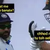 BGT 2024 Rohit Sharma troll by Indian Fans due to bad batting ...