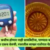 Elaichi Tea, Water, Powder For Control Diabetes, Blood Sugar Naturally ...