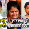 Satish Wagh Murder Case Wife Mohini Wagh asked another relative for ...