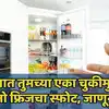 Fridge blast because of compressor overload see detail in Marathi ...