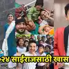 Appi Amchi Collector Fame Sairaj Kendre Post,२०२४ वर्ष ठरलं सिंबासाठी ...