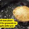 How to make puffed puri, How to make perfect puri; पुरी बनवण्याची सोपी ...