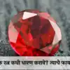 Manik Stone Benefits | What are the benefits of wearing manik stone ...