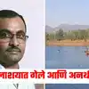 Man Missing In Shivsagar Reservoir Satara,मासेमारीसाठी जाळं टाकलं ...