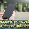 What is Call Forwarding Scam and How to Check Your Phone is Hacked ...