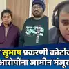 Atul Subhash Case:पत्नी निकितासहित तीन आरोपींना मिळाला जामीन; बंगळुरू ...