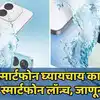 Itel A80 Launches in India with 50mp Camera see details: 7 हजारांपेक्षा ...