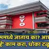 Oyo Rooms booking use masked Aadhaar card see details: OYO रूममध्ये ...