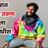 Who is Vinay Hiremath: ब्रेकअपच्या दु:खात तरुणाने चक्क कंपनीच विकली ...