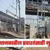 Diva Railway Station Pedestrian Bridge,Diva News : दिवा स्थानकात मध्य ...