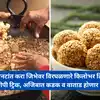 Makar Sankranti 2025 How To Make Tilgul Ladoo In 10 Minutes, How To ...