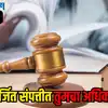 Ancestral Property Rights,Property Rights: वडिलोपार्जित संपत्तीवर ...