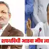 Manikrao Kokate,खांद्याला खांदा लावून मी कुठेही उपस्थित असतो, पहाटेचा ...