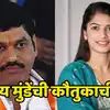 Dhananjay Munde,धनंजय मुंडे यांचा प्रियंका इंगळेसाठी खास मेसेज, बीडच्या ...