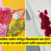 period blood smell and health, period blood odor; मासिक पाळी दरम्यान ...