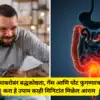how to get rid of constipation gas and bloating home remedies; सकाळी ...
