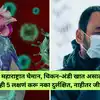 What Is Bird Flu H5H1 Avian Influenza Virus In Latur Maharashtra, Bird ...