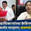 Karuna Munde: तेव्हापासूनच फडणवीसांचा धनंजय मुंडेंवर वरदहस्त! करुणा ...