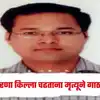 तोरणा किल्ला चढताना मंदिराजवळ थांबले, काही क्षणात मृत्यूने गाठले ...