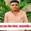दोन दुचाकींची एकमेकांना धडक, भीषण अपघातात एकुलता एक लेक गेला; कुटुंबावर ...