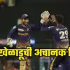 Sheldon Jackson Has Retired,7200 धावा, 21 शतके, 39 अर्धशतके...स्टार ...