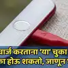 Never make these mistakes while charging phone can cause trouble in ...