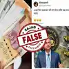 Fact Check: भारतीय चलनातून महात्मा गांधींचा फोटो काढून टाकणार? व्हायरल ...