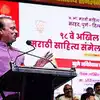 सरकारचा निधी म्हणजे साहित्यिकांवर उपकार नव्हे; साहित्य संमेलनात अजित ...