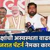 Devendra Fadnavis: फडणवीसांच्या 'मोदी अवतारा'नं मित्रपक्ष मेटाकुटीला ...