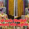 Mahashivratri Special Kolhapur Ambabai Temple Two Storey Matruling ...