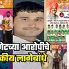 Pune Swargate Assault Accuse Dattatraya Gade Photo with Ashok Pawar ...