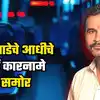 Pune Rape Case Accused Datta Gade Shocking Information revealed : आरोपी ...