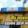 Beed Crime : बीड हादरलं! महिला दिनाला गालबोट, पोलिसाकडून महिलेला ...