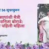 inspiring story first woman snake rescuer in the entire world | वनिता ...