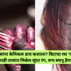 Beetroot Hair Dye For White Hairs Make Black Naturally; पांढरे केस काळे ...