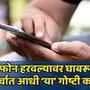 How to find out when you lose your smartphone see in marathi ...