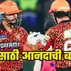 Nitish Kumar Reddy Is Fit To Play Ipl 2025 Big News For Sunrisers ...