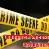 Uttar Pradesh News : हातपंपावर मोटर लावण्याचा वाद अन् तरुणाला बेदम ...