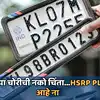 hsrp number plate how it works in case of stolen or lost location ...
