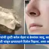 Turti Alum Benefits For Long, Thick Hairs And Blackheads, Wrinkles ...