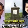 Sambhajiraje Chhatrapati Request to Remove Memorial of Waghya Dog From ...