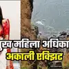 Thane Collector PA Pallvi Sarode Dies at Harihareshwar beach during ...