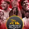 What Is The Folk Aakhyan Marathi Folk Music Concert: मराठी लोकसंगीताचा ...