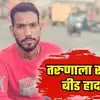 Man Brutally Killed By Two Over Love Affair In Ambajogai Beed Crime ...